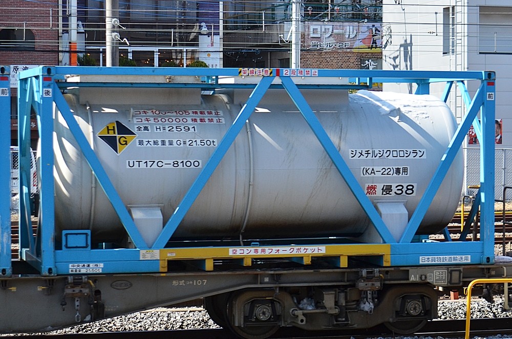 コンテナ日和 : UT17C