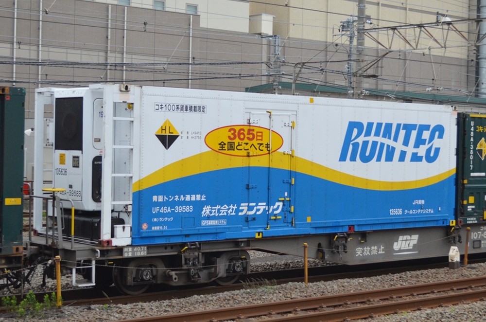 コンテナ日和 : 30_31ft私有冷凍
