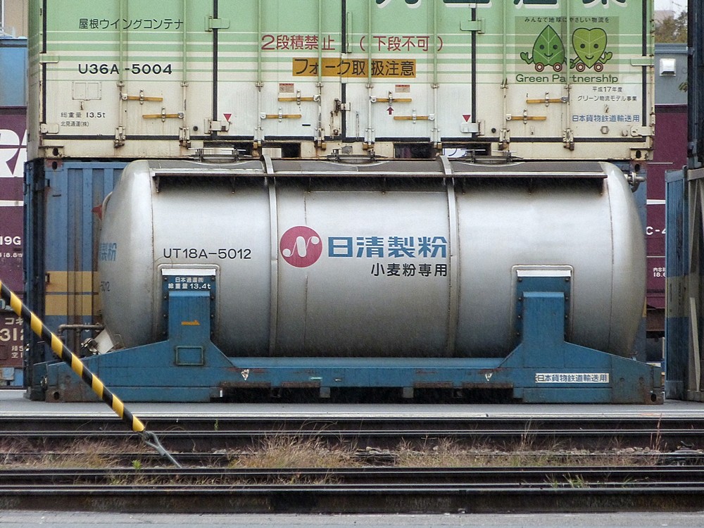 コンテナ日和 : UT18A