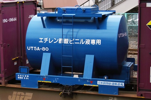 コンテナ日和 : UT5A