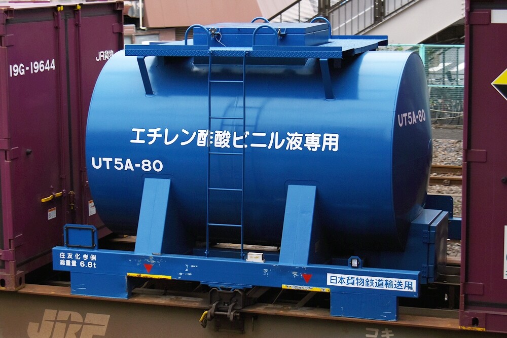 コンテナ日和 : UT5A