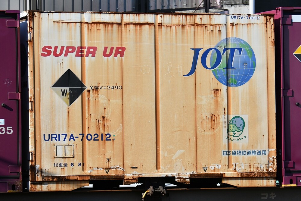 コンテナ日和 : UR17A