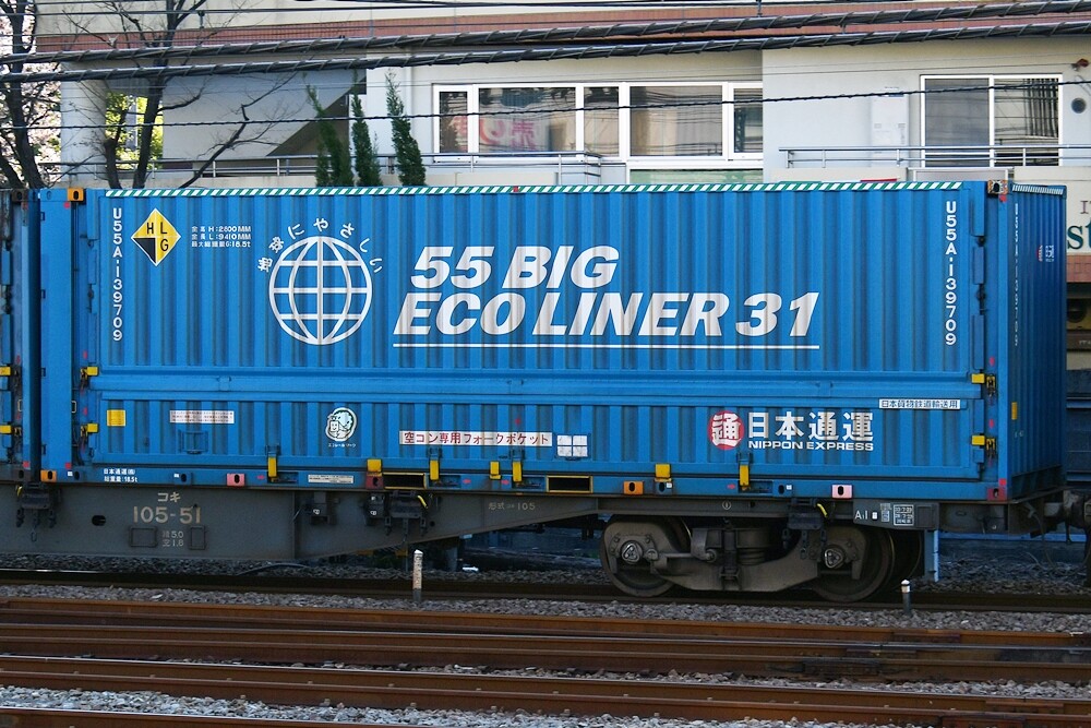 コンテナ日和 : U55A-139709