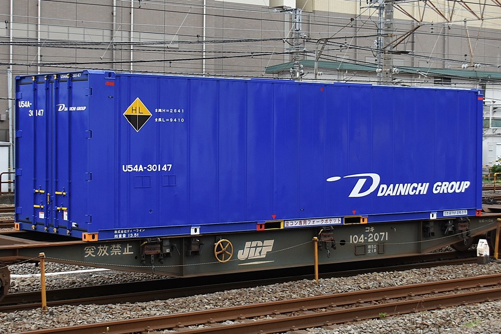 コンテナ日和 : U54A-30147