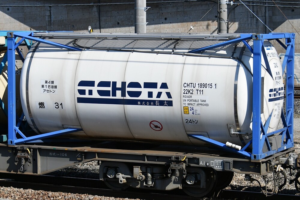 コンテナ日和 : CHTU 1890151