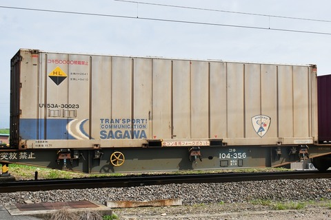 コンテナ日和 : UV53A-30023