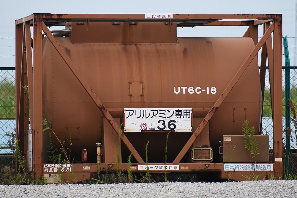コンテナ日和 : UT6C