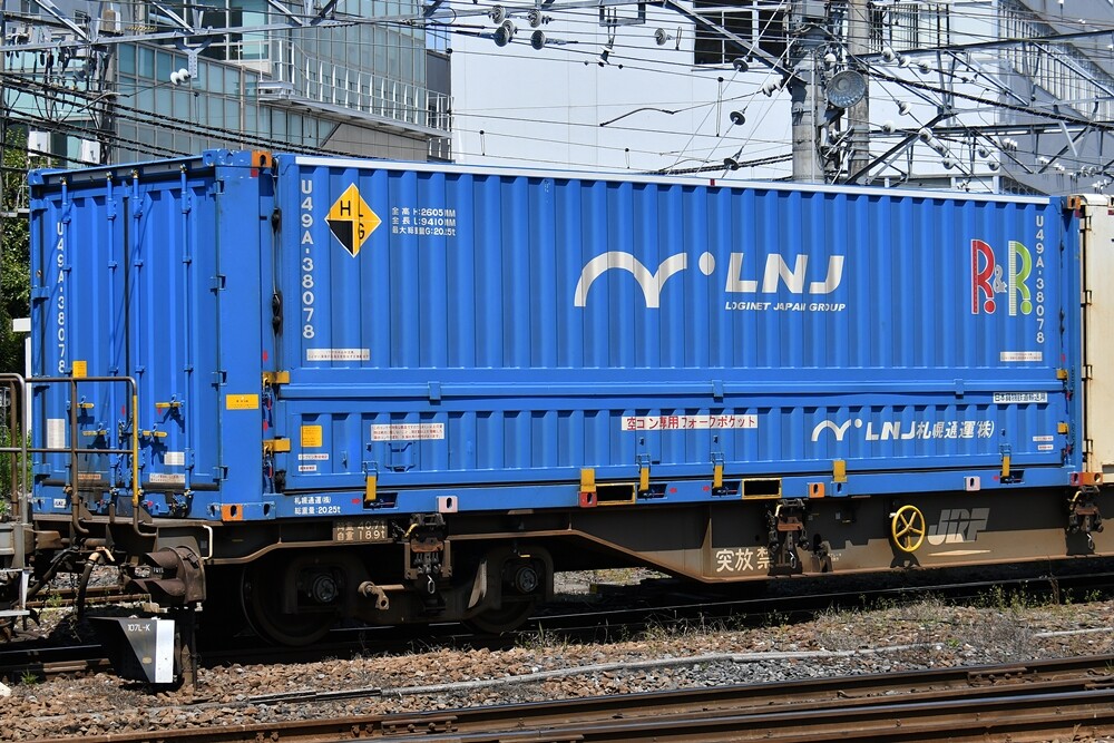 コンテナ日和 : 2024年12月