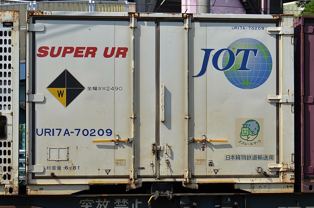 コンテナ日和 : UR17A