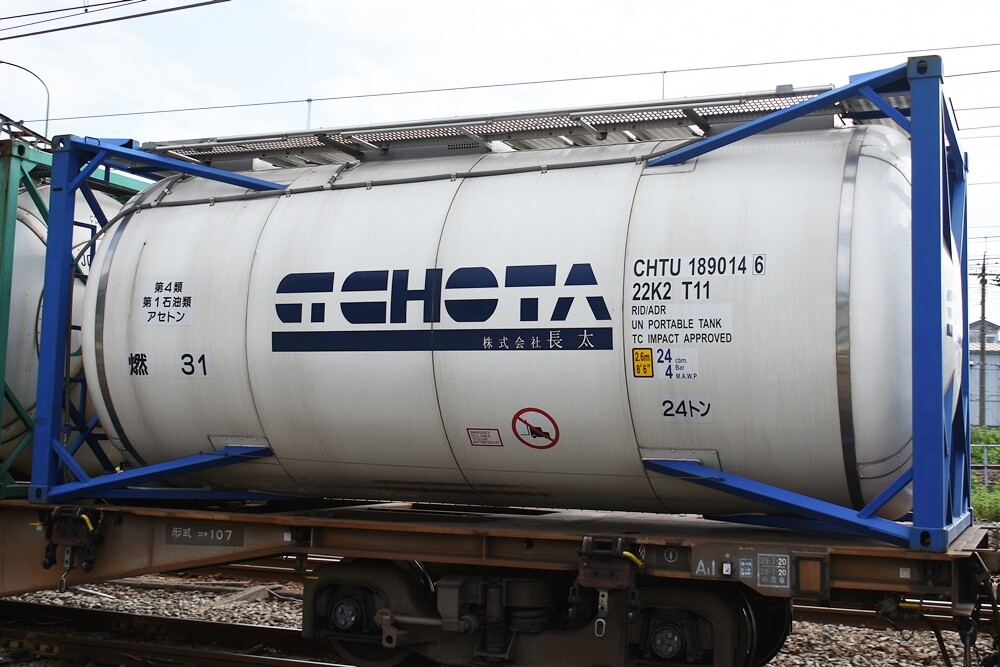 コンテナ日和 : CHTU 1890146