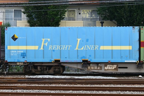 コンテナ日和 : U50A