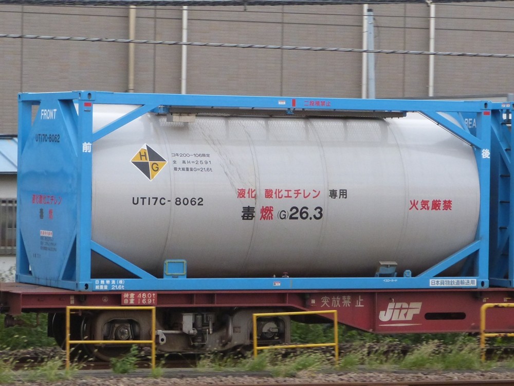 コンテナ日和 : UT17C