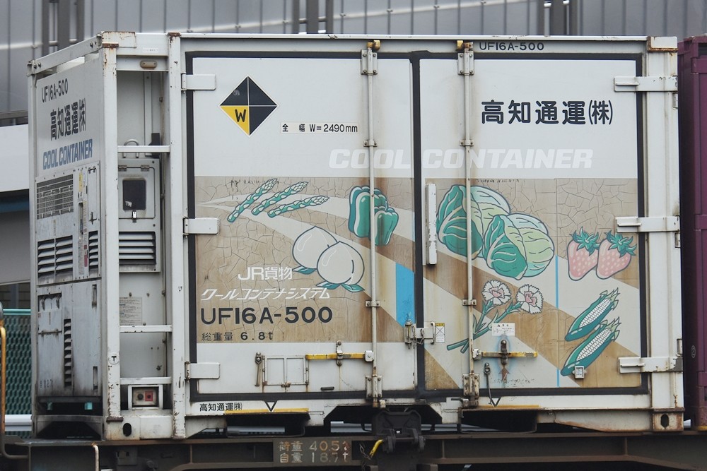 コンテナ日和 : 12ft私有冷凍