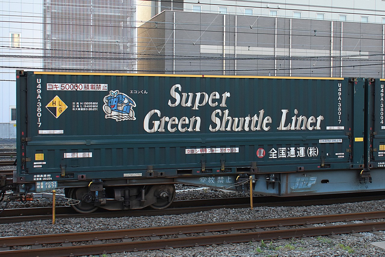 コンテナ日和 : U49A