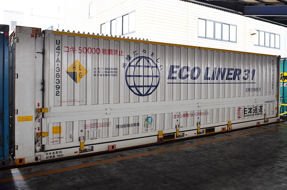 コンテナ日和 : U47A-38392