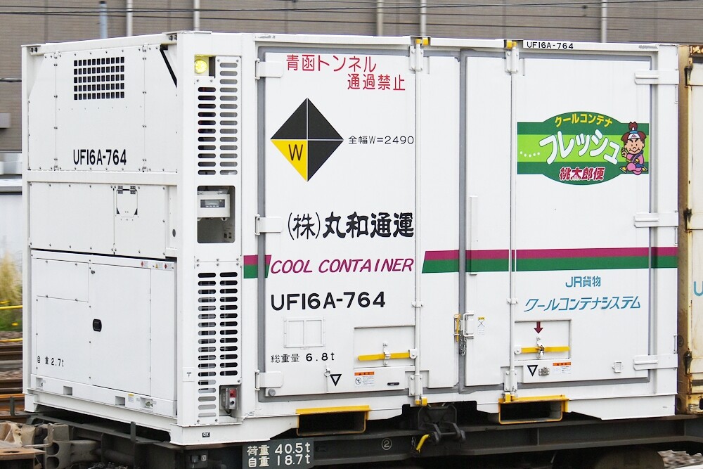 コンテナ日和 : UF16A