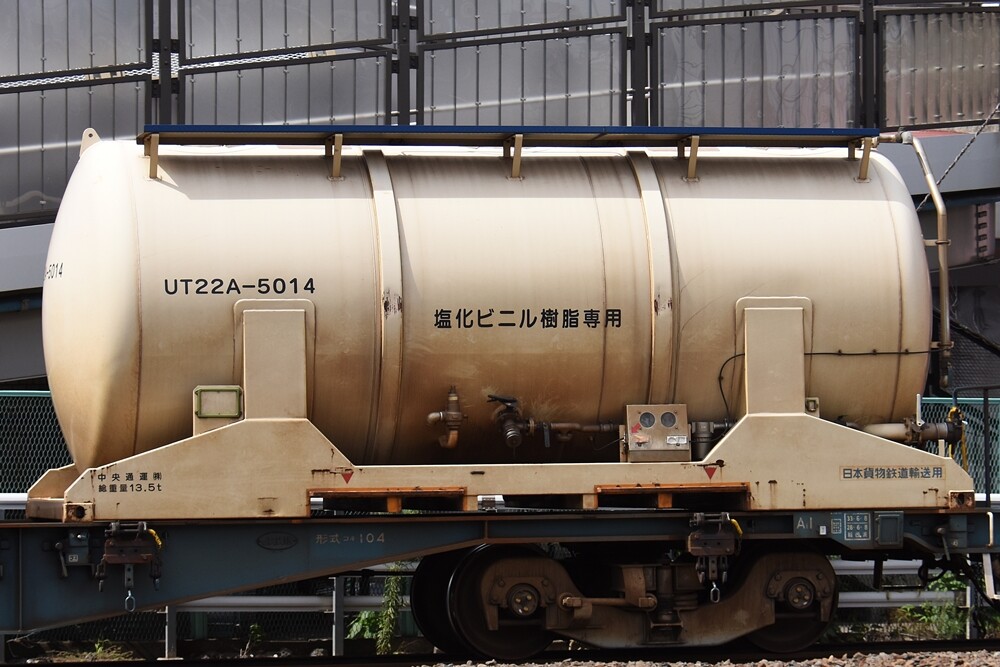 コンテナ日和 : UT22A