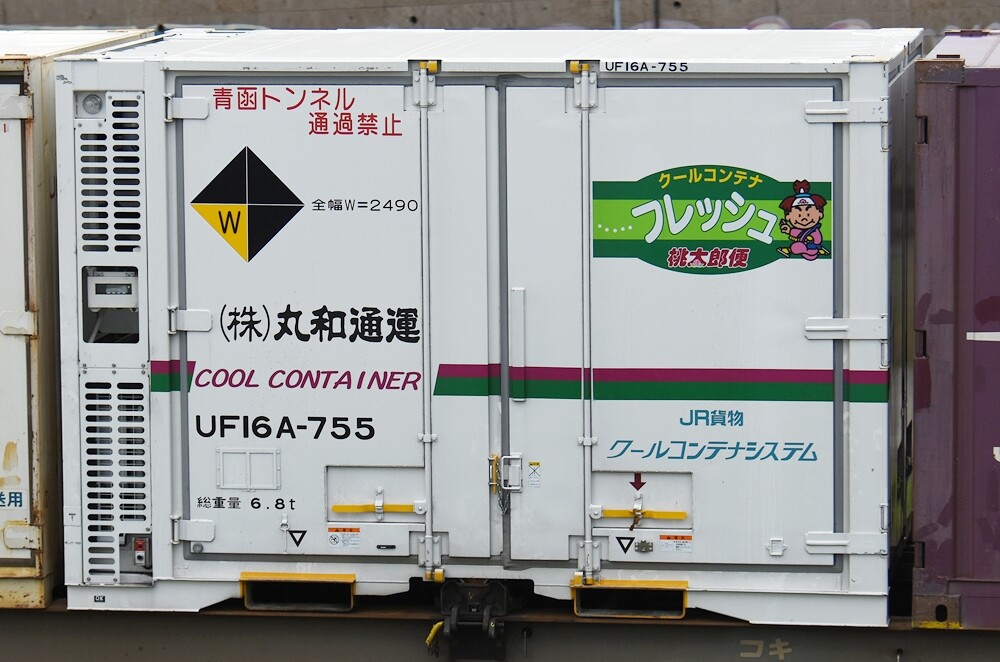 コンテナ日和 : UF16A