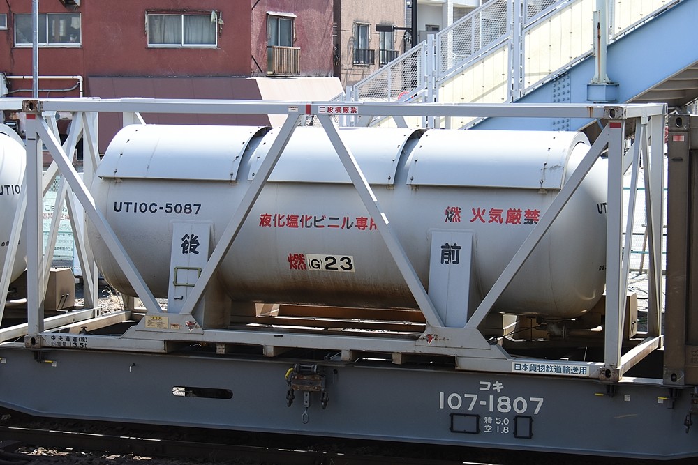 コンテナ日和 : UT10C