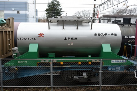 コンテナ日和 : UT9A