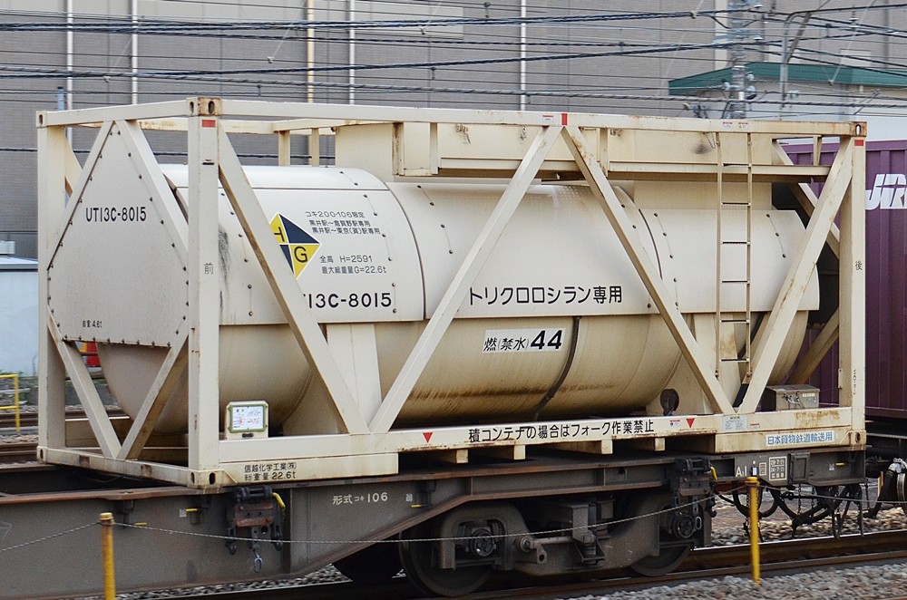 コンテナ日和 : UT13C-8015