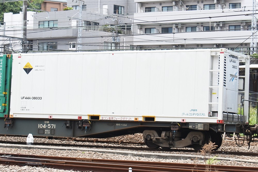 コンテナ日和 : UF44A-38033