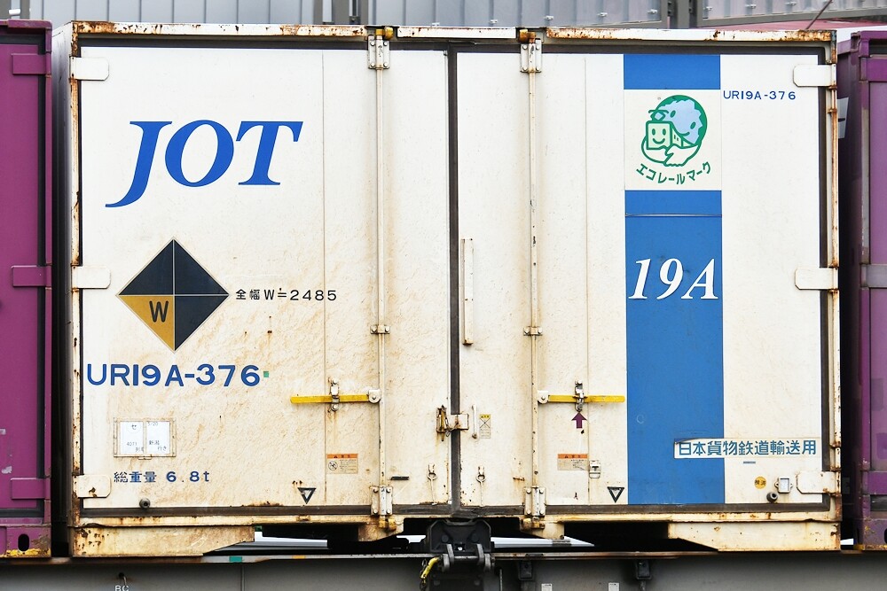 コンテナ日和 : UR19A-376