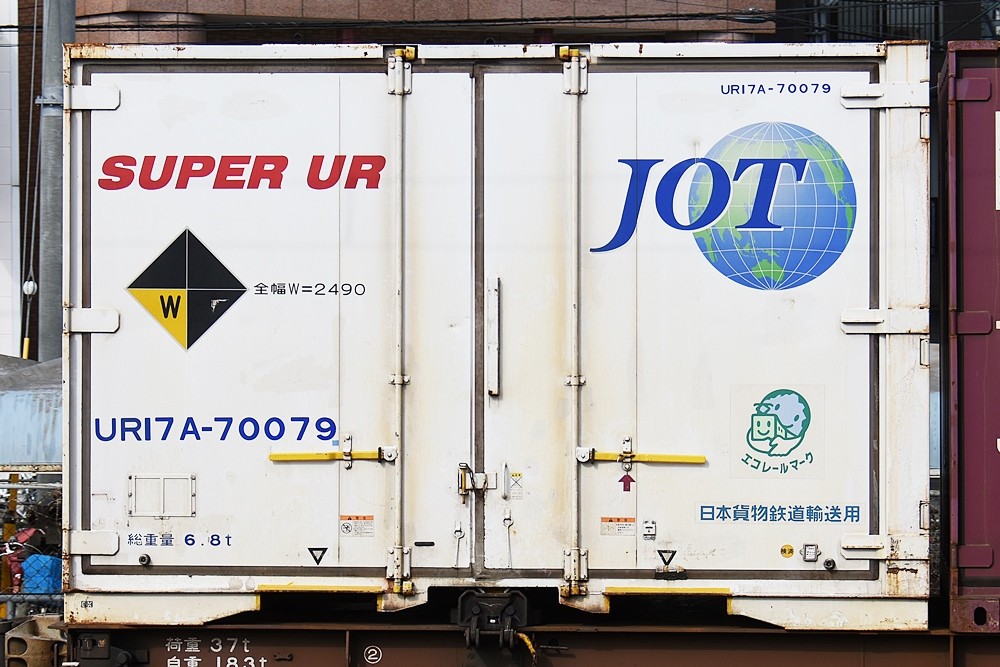 コンテナ日和 : UR17A