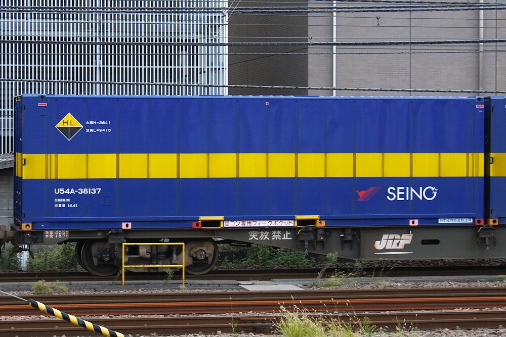 コンテナ日和 : U54A-38137