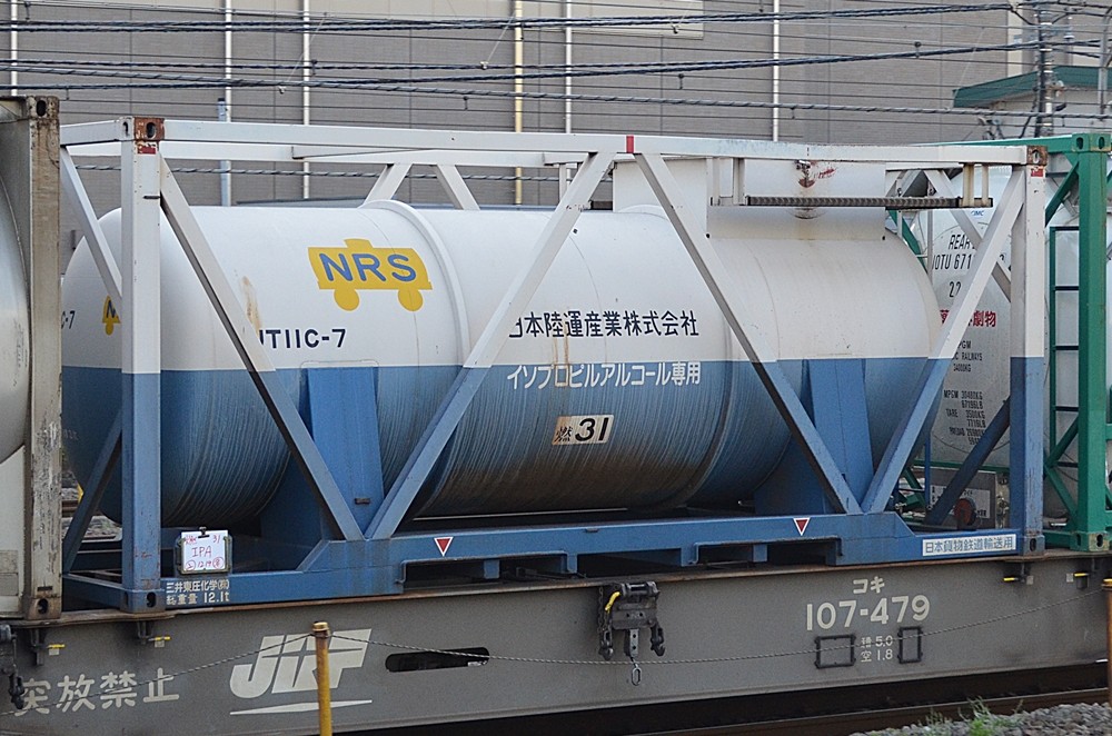 コンテナ日和 : UT11C