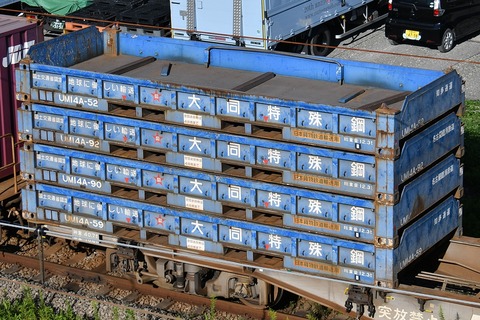 コンテナ日和 : UM14A