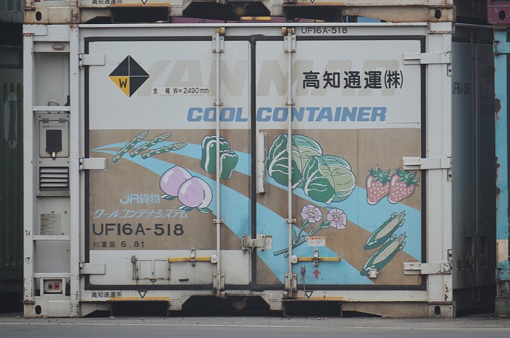 コンテナ日和 : UF16A