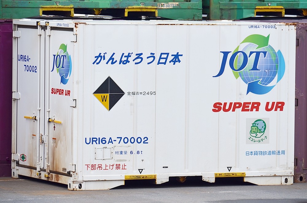 コンテナ日和 : UR16A