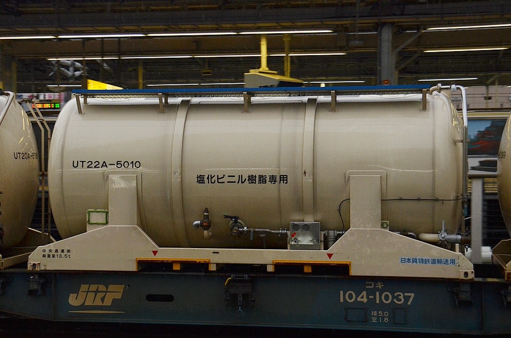 コンテナ日和 : UT22A