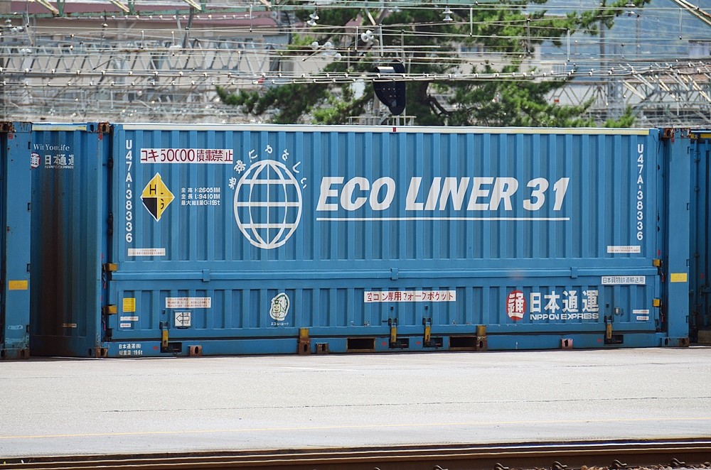 コンテナ日和 : U47A