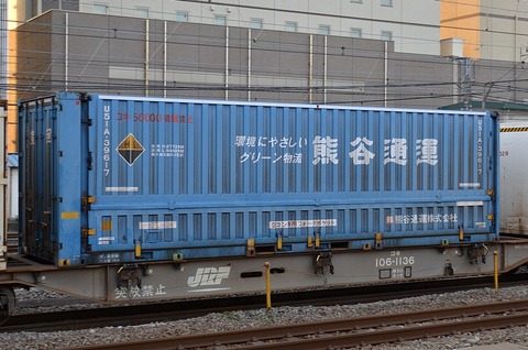 コンテナ日和 : U51A-39617