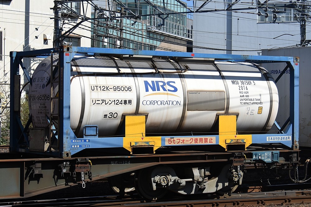 コンテナ日和 : UT12K