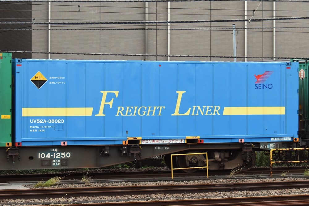 コンテナ日和 : UV52A