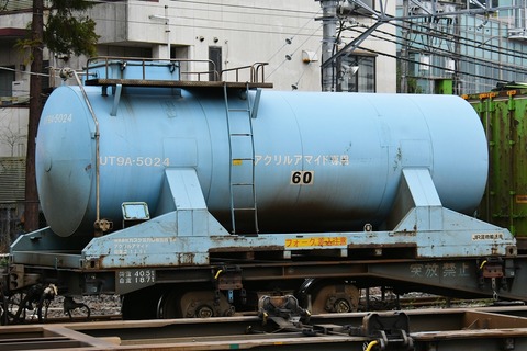 コンテナ日和 : UT9A