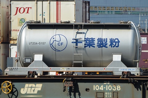 コンテナ日和 : UT20A-5157