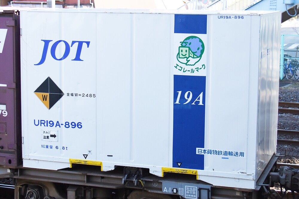 コンテナ日和 : UR19A