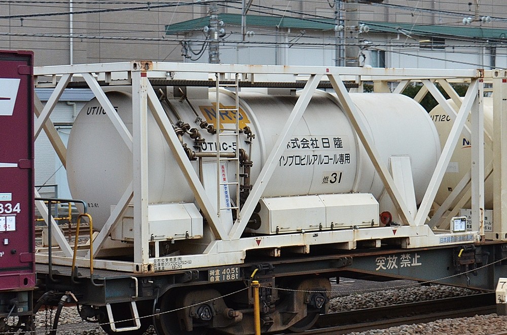 コンテナ日和 : UT11C