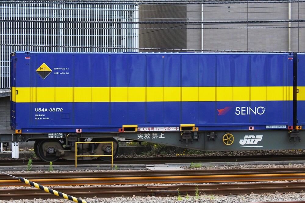 コンテナ日和 : U54A