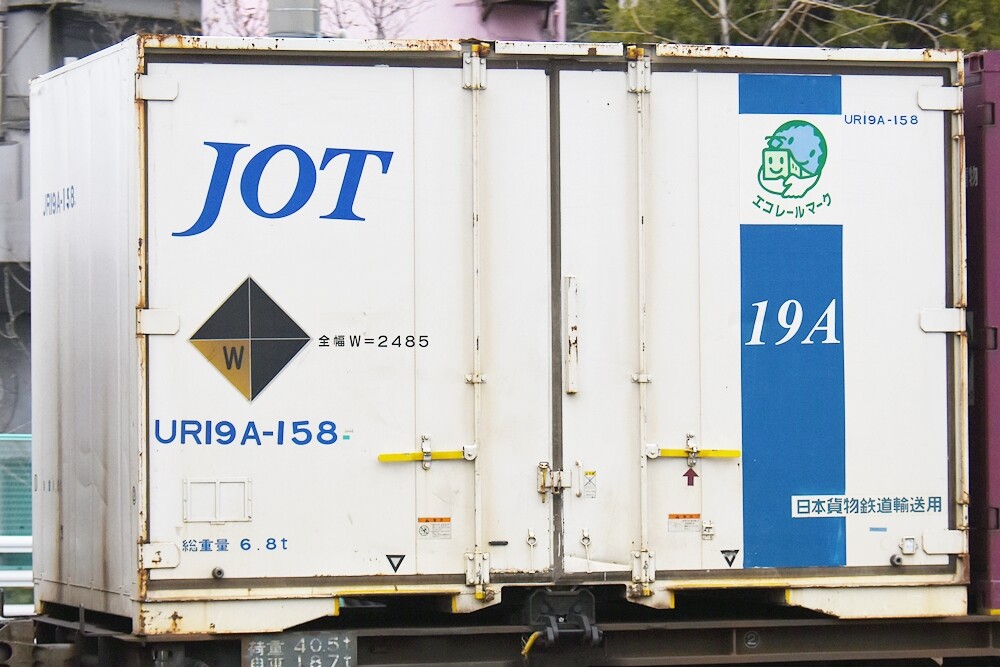 コンテナ日和 : UR19A