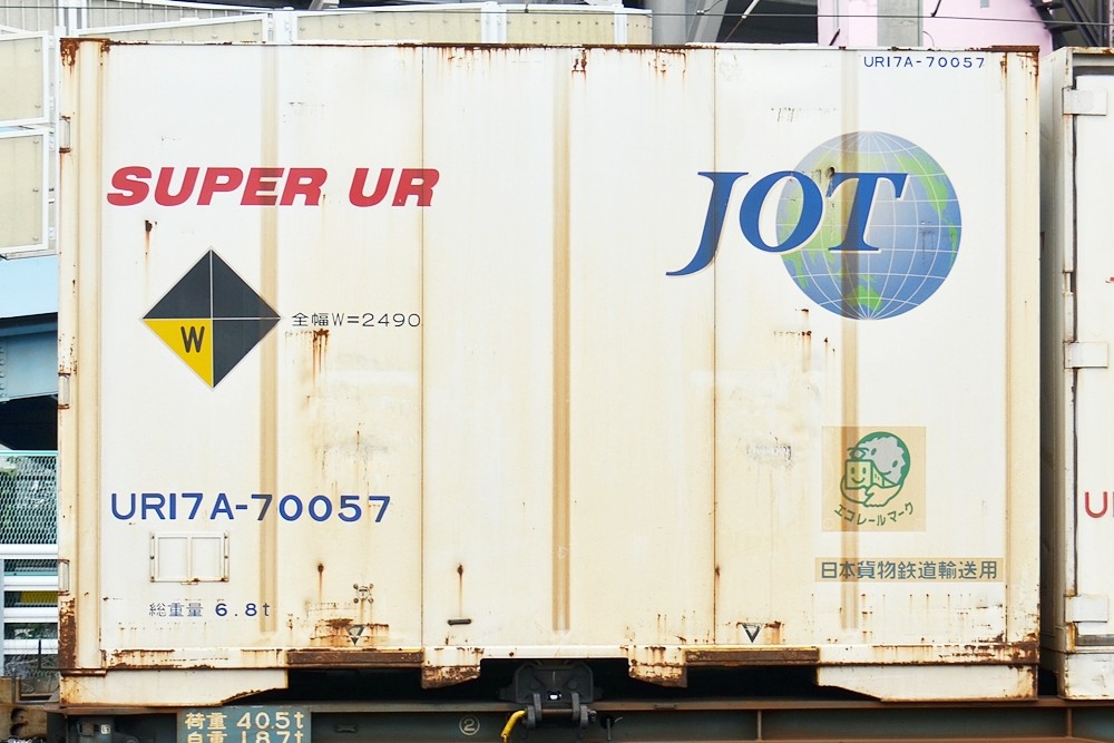 コンテナ日和 : UR17A