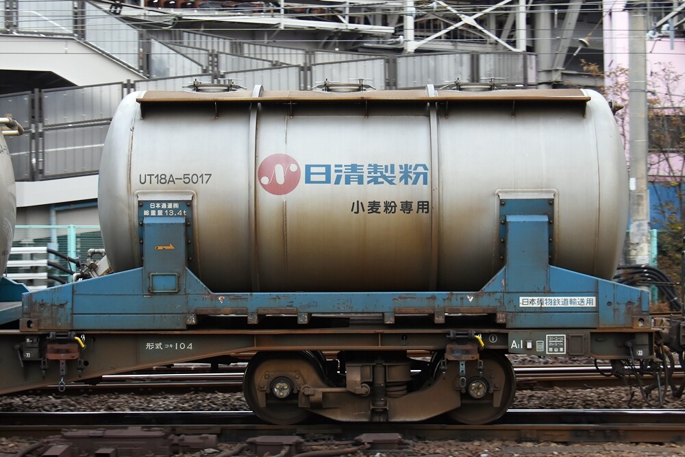 コンテナ日和 : UT18A