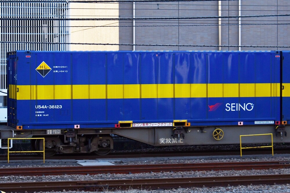 コンテナ日和 : U54A