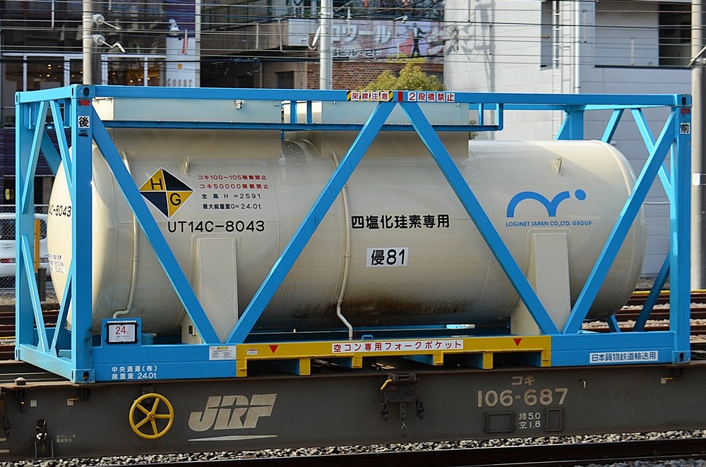 コンテナ日和 : UT14C