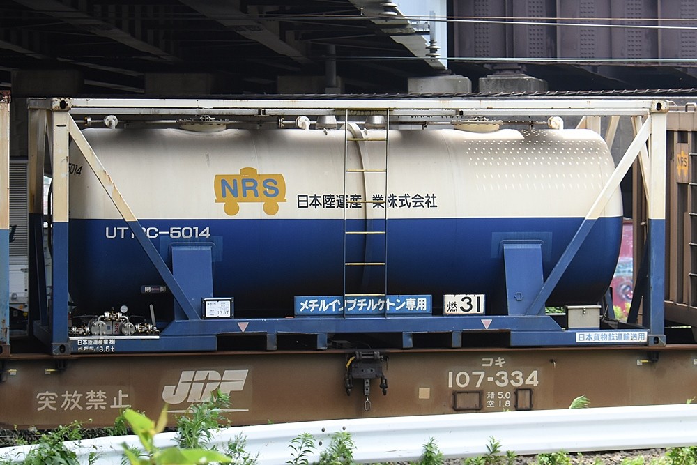 コンテナ日和 : UT13C