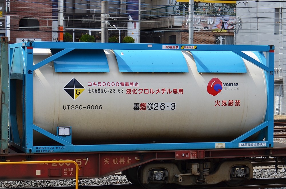 コンテナ日和 : UT22C